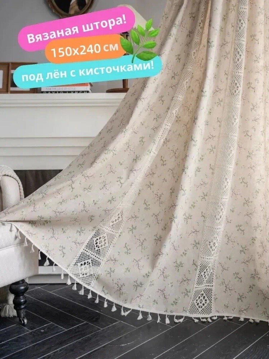 Штора тюль 150х240 см, кулиска, бежевый с зеленым цветочным принтом