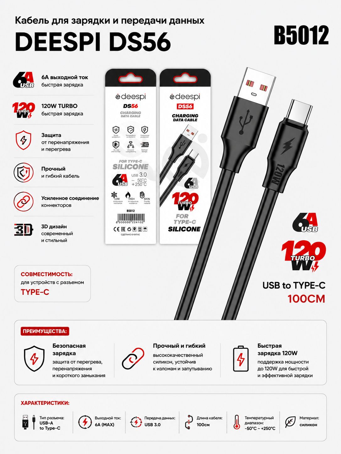 Кабель USB-Type-C 120W 1м (black) силиконовый