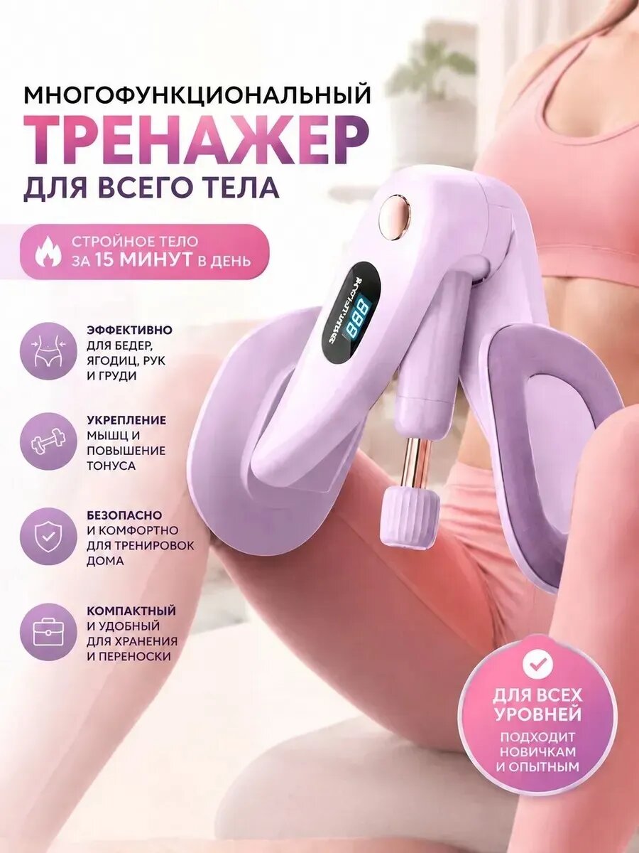 Тренажер для укрепления мышц тазового дна