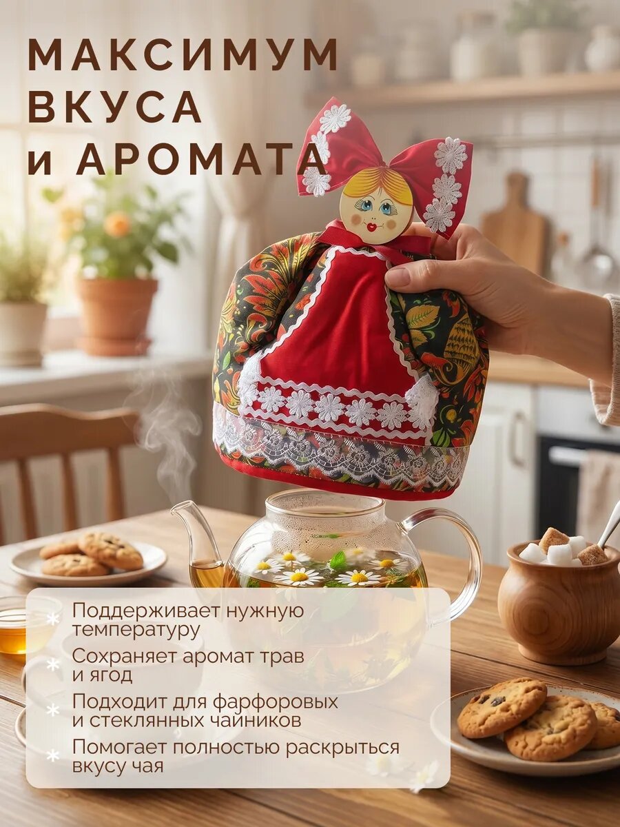 Грелка на чайник — фото 1