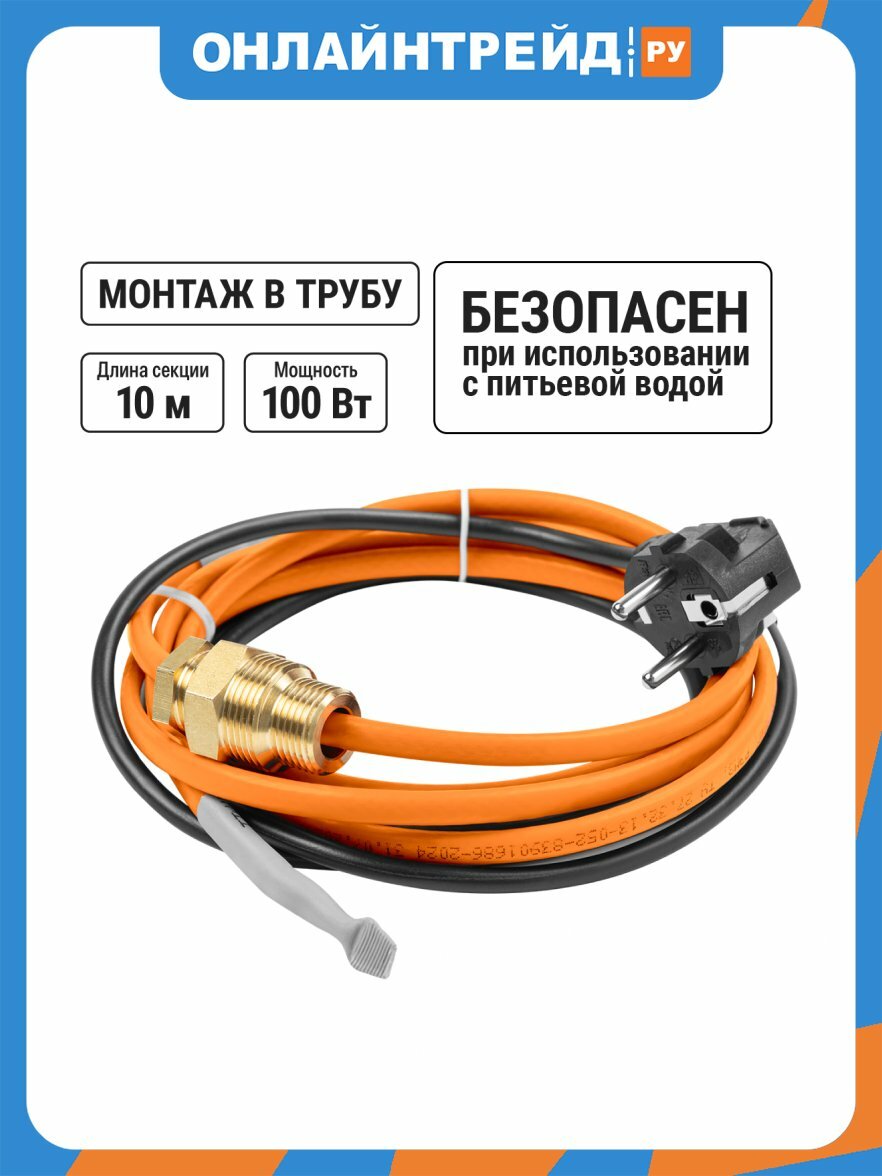 Кабель саморегулирующий нагревательный Tdm Electric "Стоплёд" НСК10-В с вилкой, в трубу (10м/100Вт), SQ2510-0015
