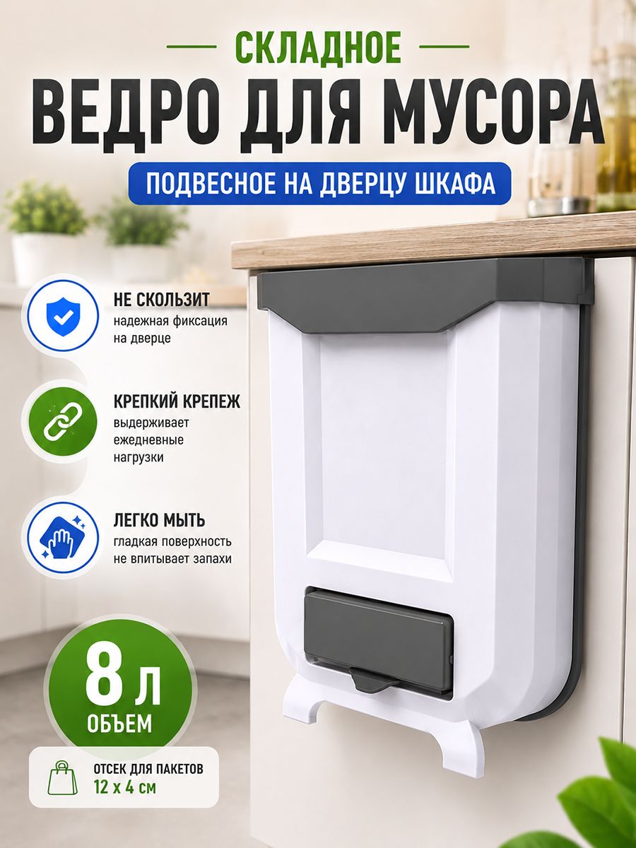 VERZASCA Контейнер для раздельного сбора мусора, 8 л, 1 шт