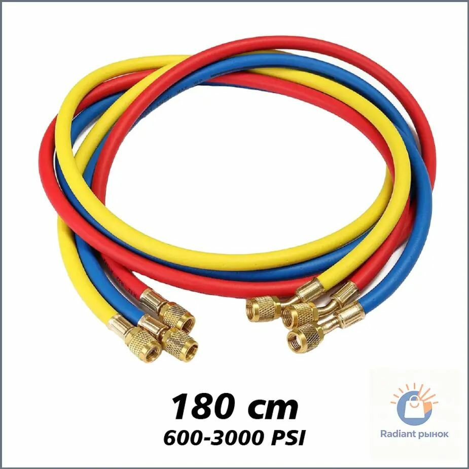 Шланги для заправки фреона 3шт (180см) R12; R22; R134а; R404; R502 / 500-2500 PSI