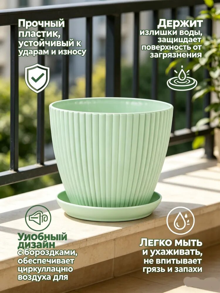 Вазон 3.8 л, 30 см, 1 шт, цвет зеленый