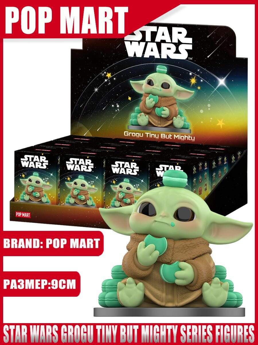 Коллекционная фигурка Слепая коробка POP MART Star Wars Grogu Tiny But Mighty Series Figures