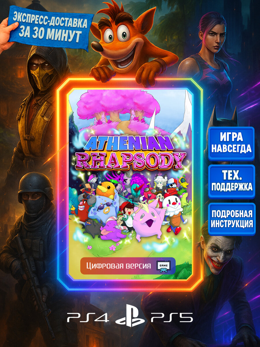Athenian Rhapsody PS4/PS5 | Моментальная доставка | Английский язык | Ролевые игры