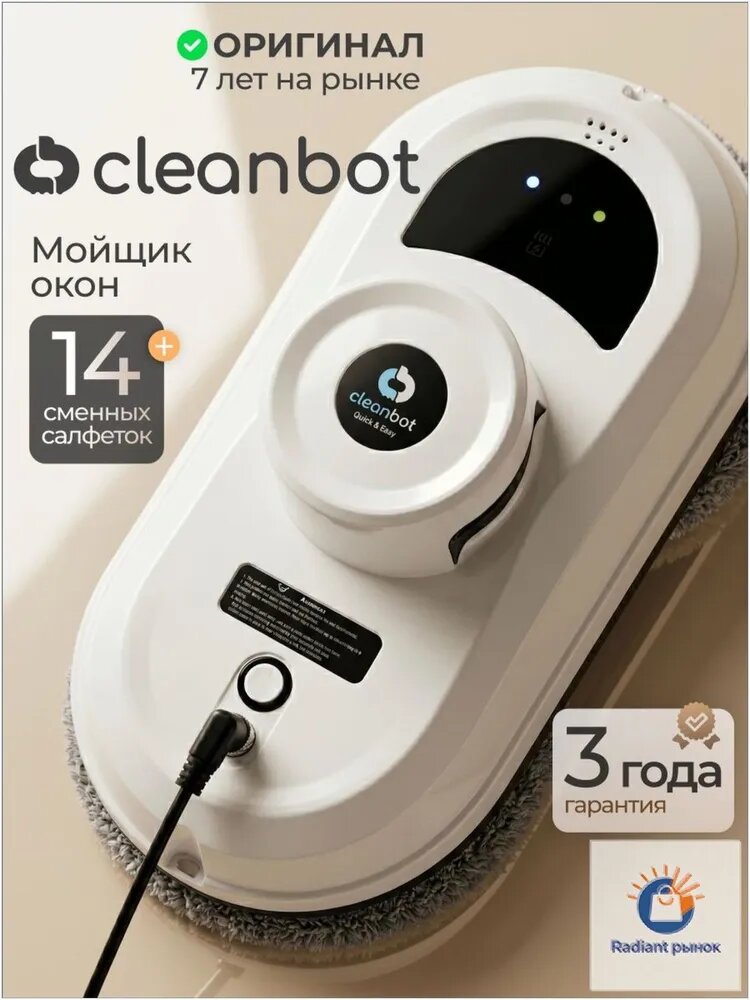 Робот для мойки окон Робот для мойки окон, белый