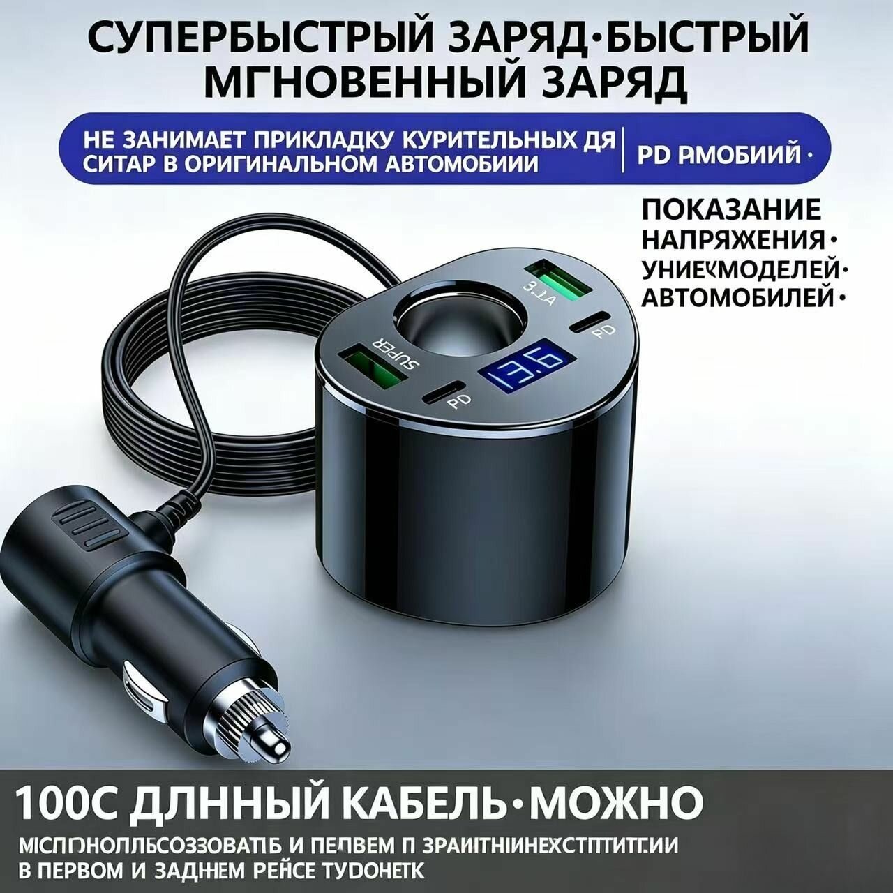 Автомобильное зарядное устройство с удлинителем для , PD быстрая зарядка, два порта USB+Type-C, для авто 12V/24V
