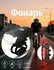 Фара передняя для велосипеда