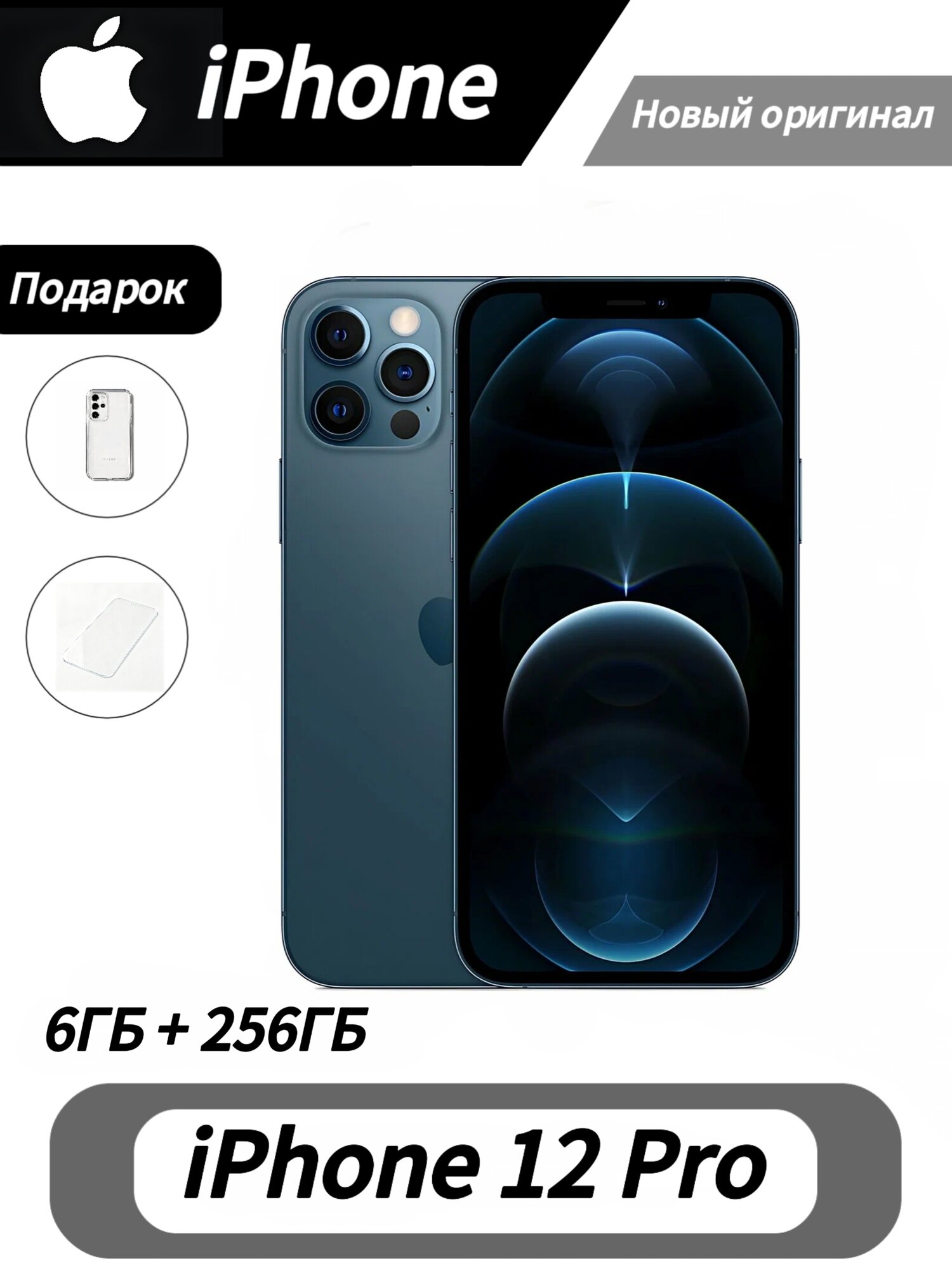 Оригинал фициально авторизовано Смартфон Apple Iphone 12 Pro 256 ГБ (Pacific Blue), (nano SIM, ESIM), Русский язык