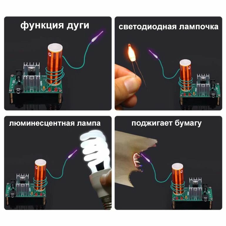 Мини-модуль катушки Тесла - Набор для пайки — фото 1