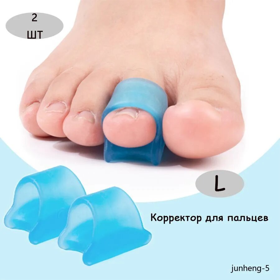 Эксклюзивные ортопедические корректоры для пальцев, предотвращающие молоткообразную деформацию и искривление, снимающие давление и натирание посредством деликатного выпрямления и поддержки