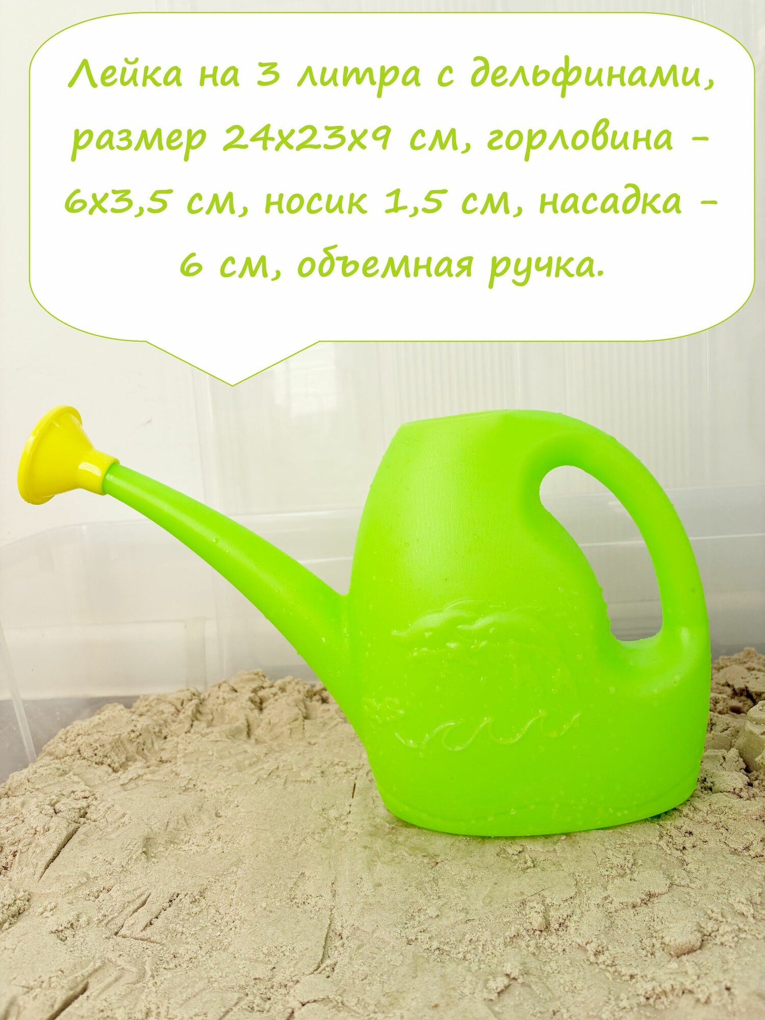 Лейка дельфин - 3 л (салатовая)