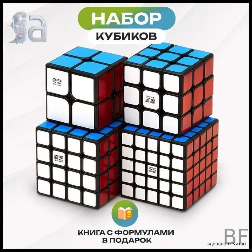 Набор головоломок кубиков Рубика MoFangGe Qi 2x2-5x5