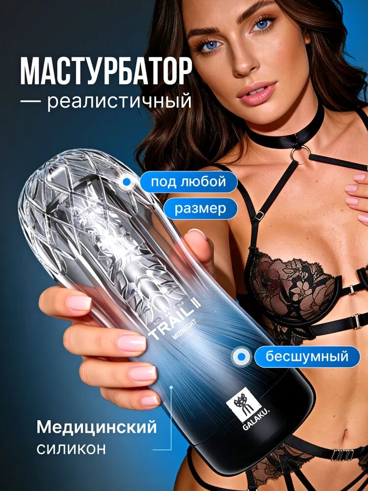 Мастурбатор мужской из медицинского силикона с 3 D-рельефным каналом, секс-игрушка для мужчин, водонепроницаемый