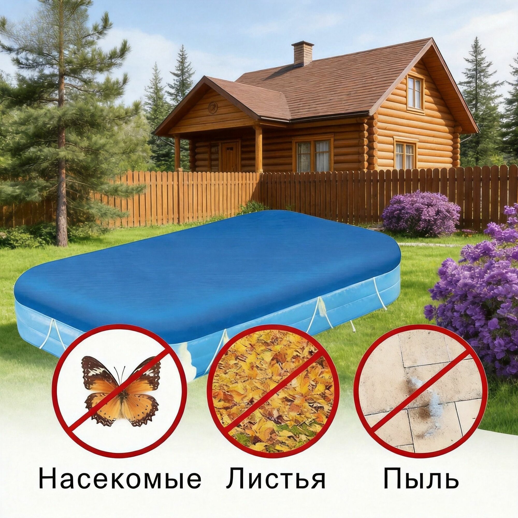 Чехол для бассейна 340x230см PE водонепроницаемый защита пыль прямоугольный