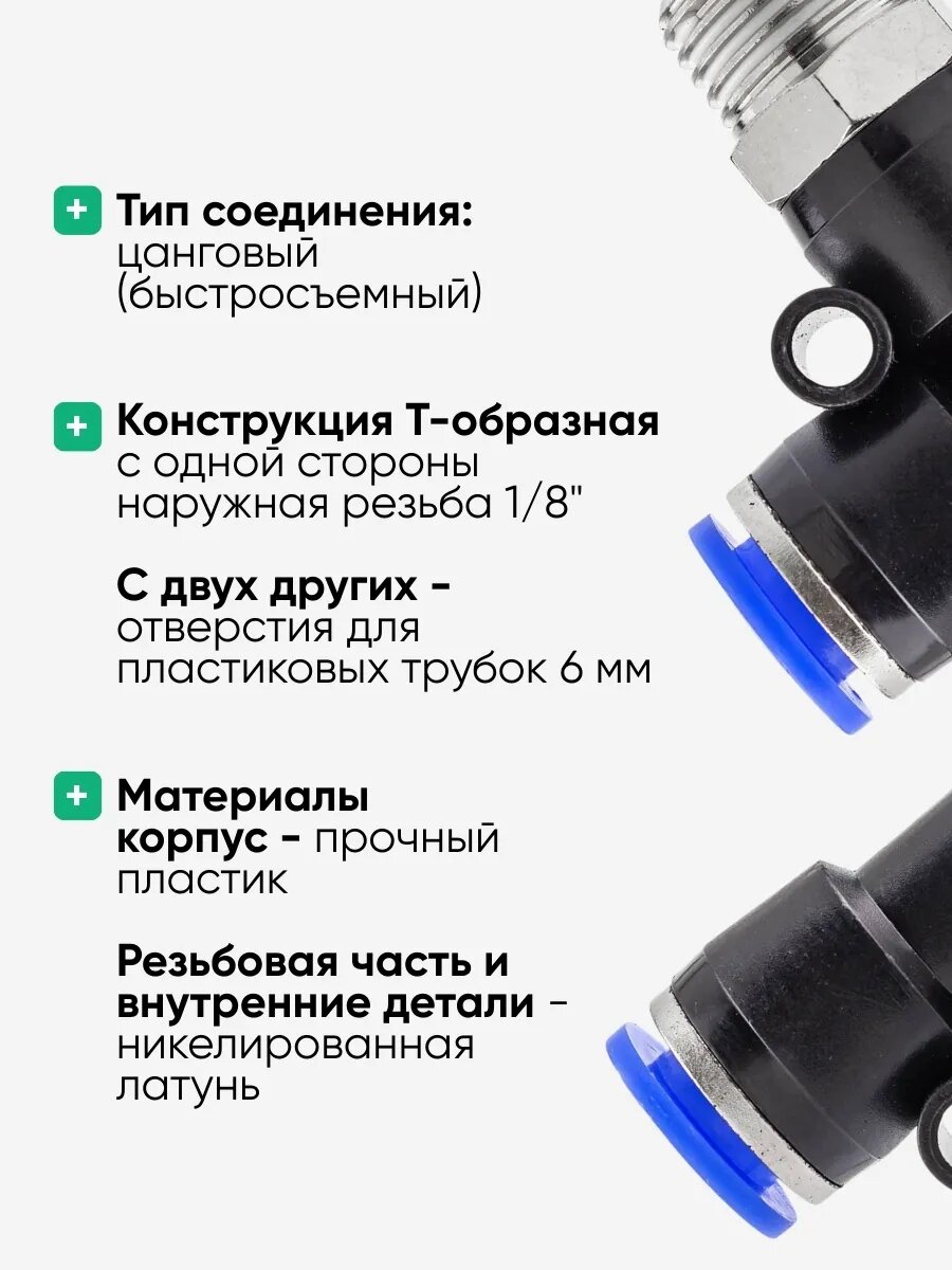 Фитинг для пластиковых труб — фото 1