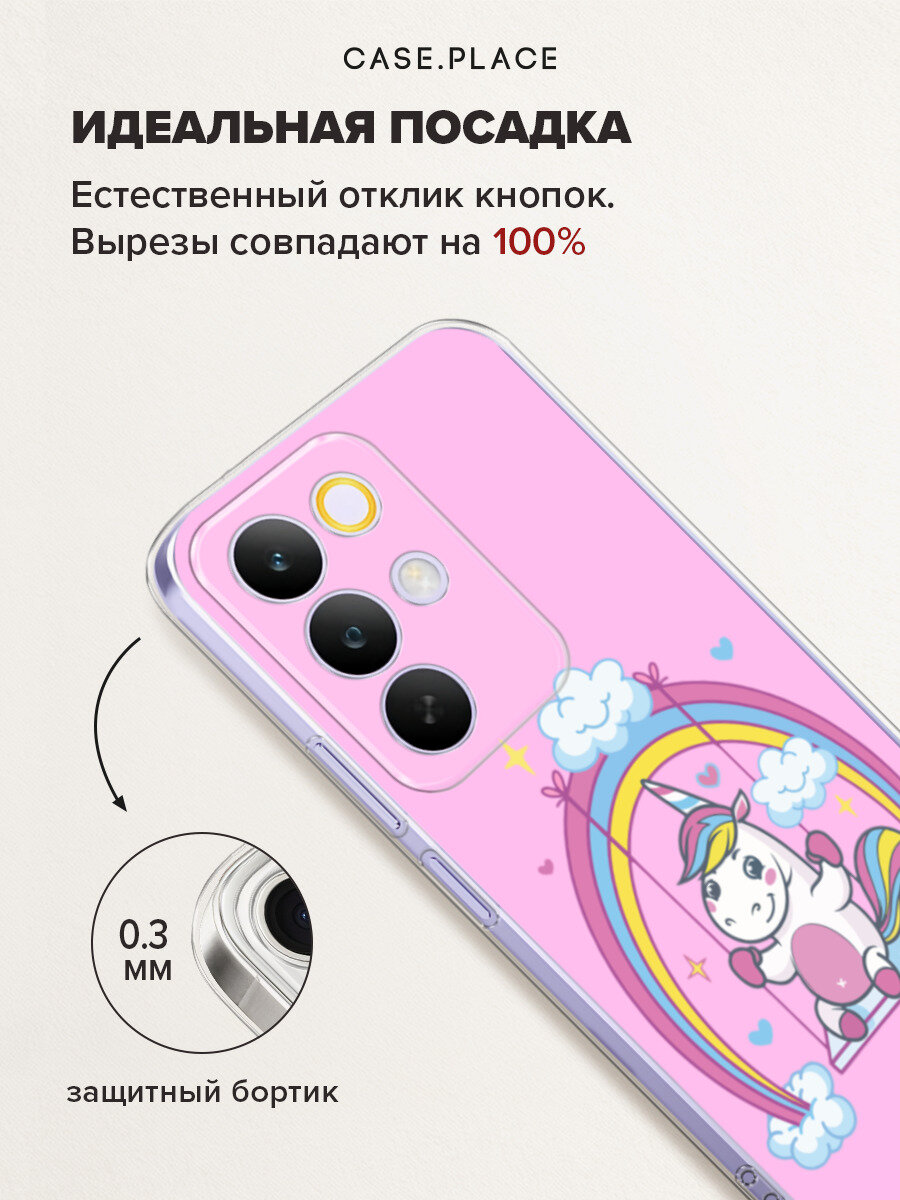 Чехол на Realme C85 / Реалми C85 с принтом Качели для единорога — фото 1