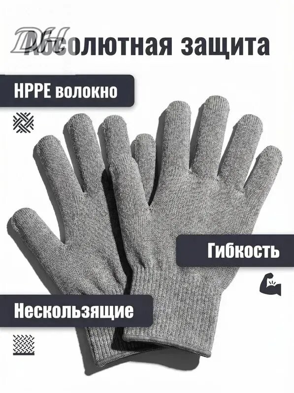 Перчатки защитные, размер: 9 (L), 1 пара