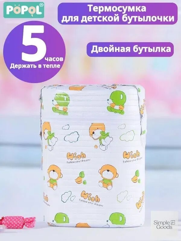 Термосумка для детской бутылочки, термо-чехол в форме тубуса, сумка для сохранения тепла и холода с фольгированным покрытием