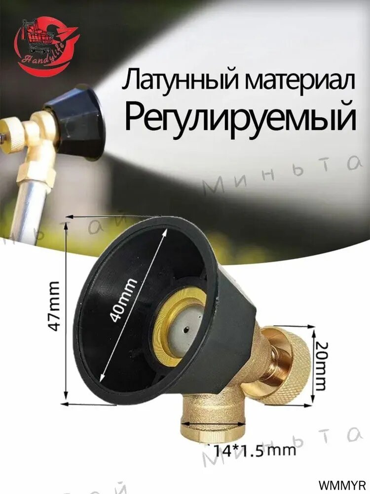 Запчасть для садового опрыскивателя