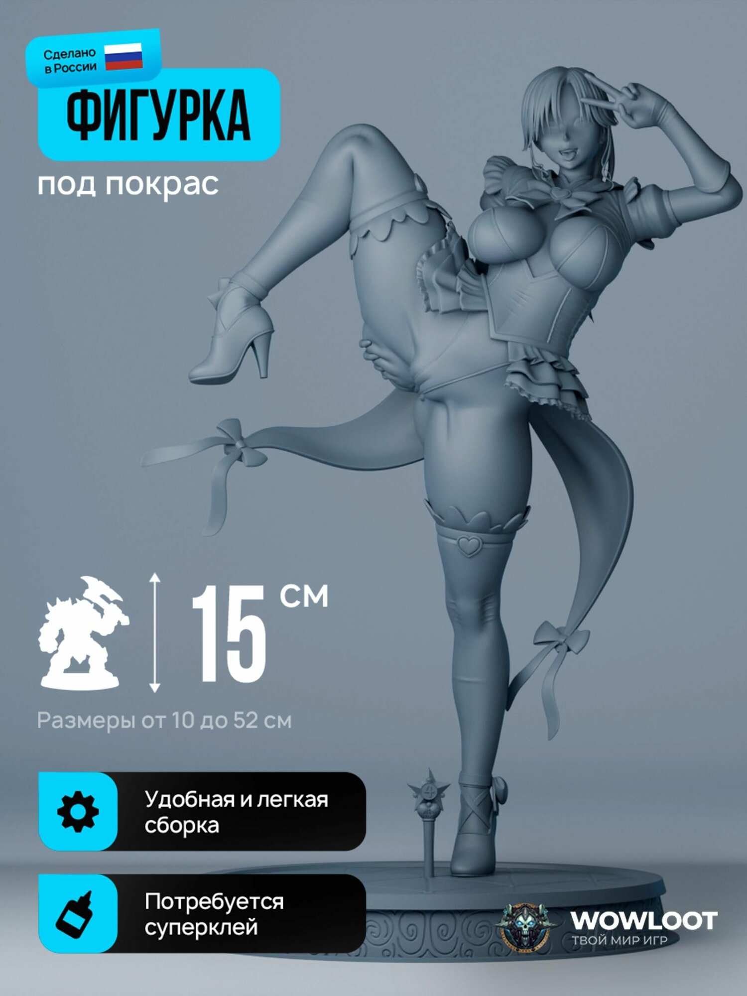 Фигурка Сейлор Мун Сейлор Юпитер 15 см (Sailor Jupiter Sailor moon) для покраски