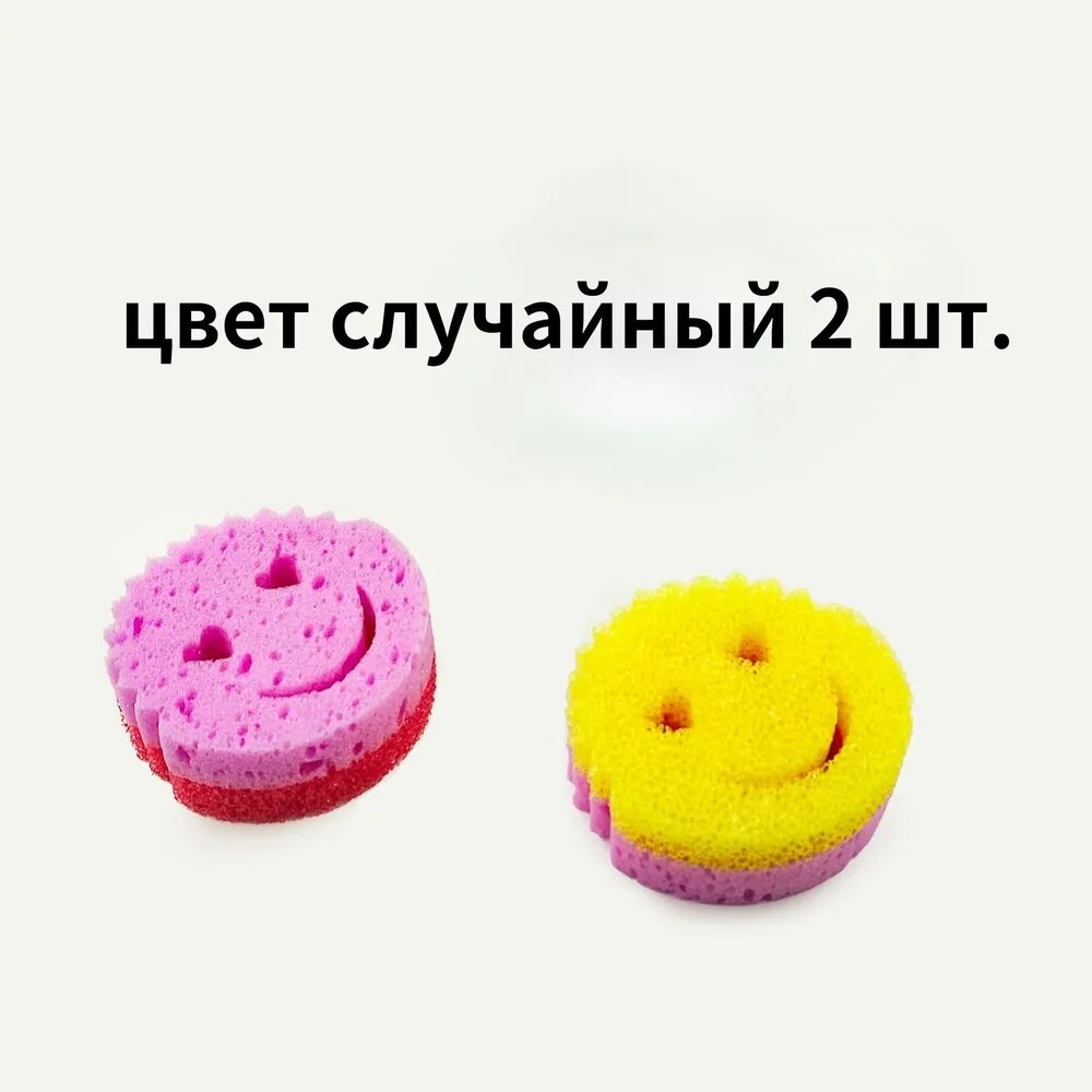 Губка, 2 шт.