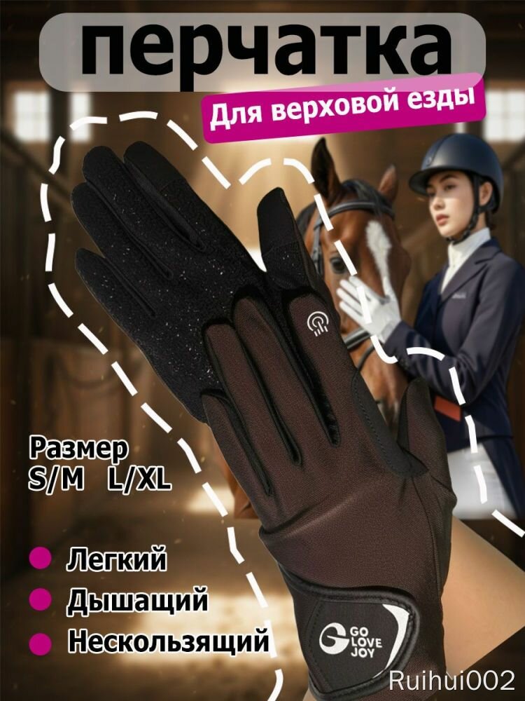Силиконовые дышащие солнцезащитные перчатки для верховой езды, износостойкие перчатки для верховой езды