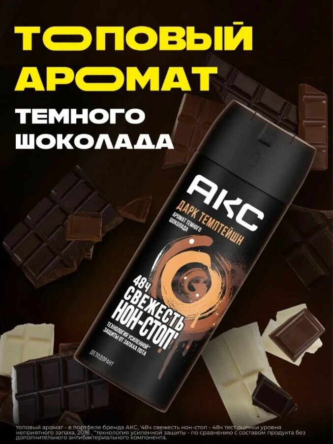 АКС Дезодорант 150 мл — фото 1