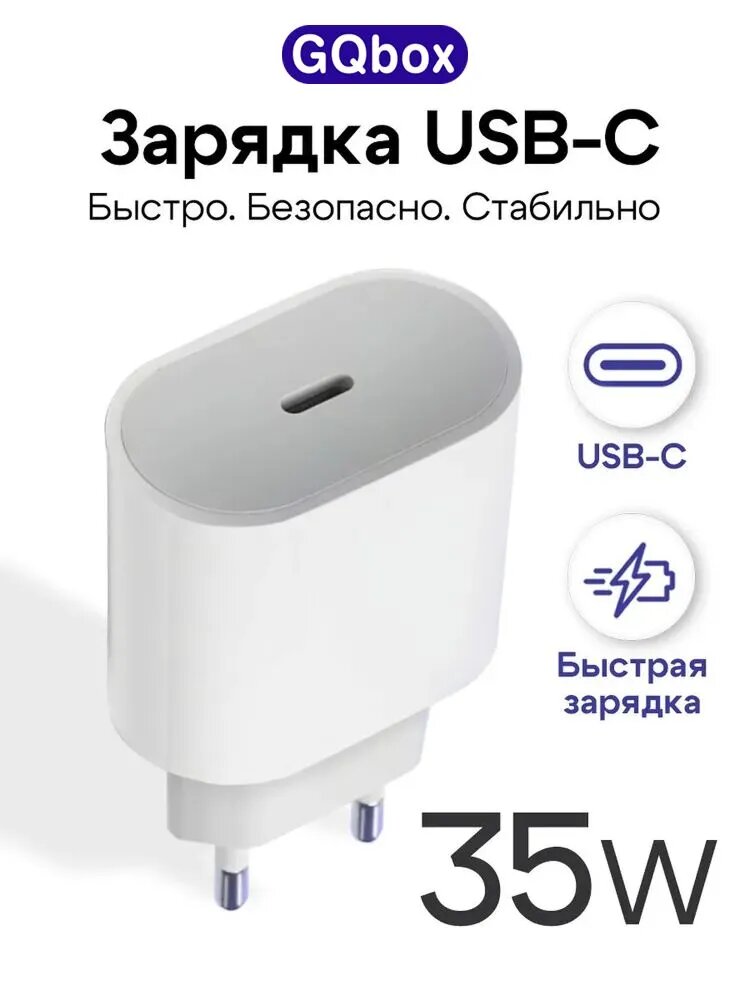Быстрая зарядка для iPhone и Android. Блок питания Type C 35W. Адаптер для быстрой зарядки телефона