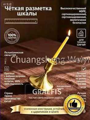 Подсвечник для 1 св, 1 шт