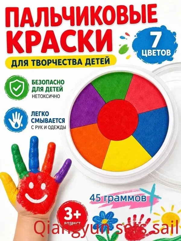 Краска пальчиковая 1 шт./ 45 г.