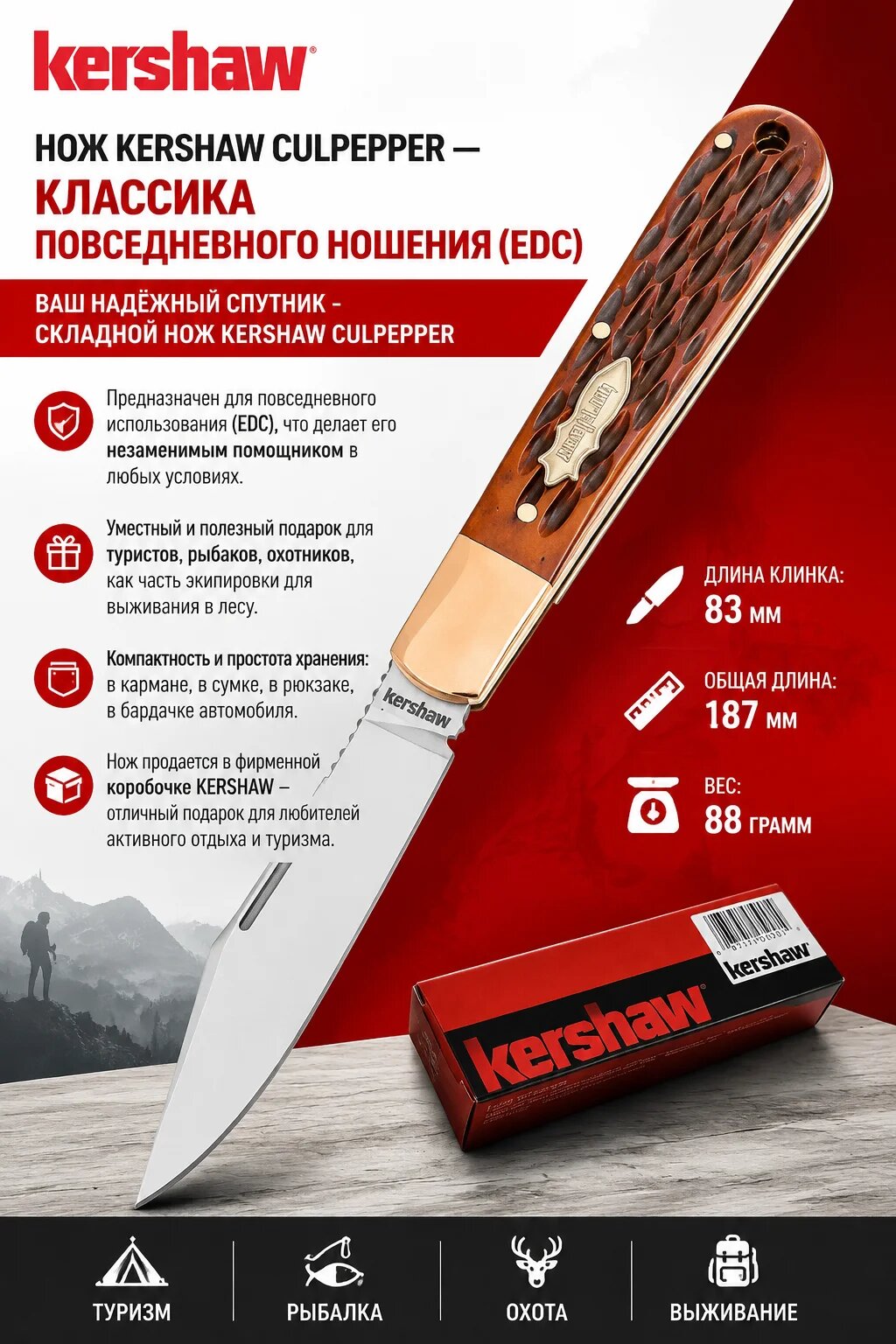 Нож Kershaw Culpepper, складной, с больстером, D2, сталь, рукоять кость/латунь