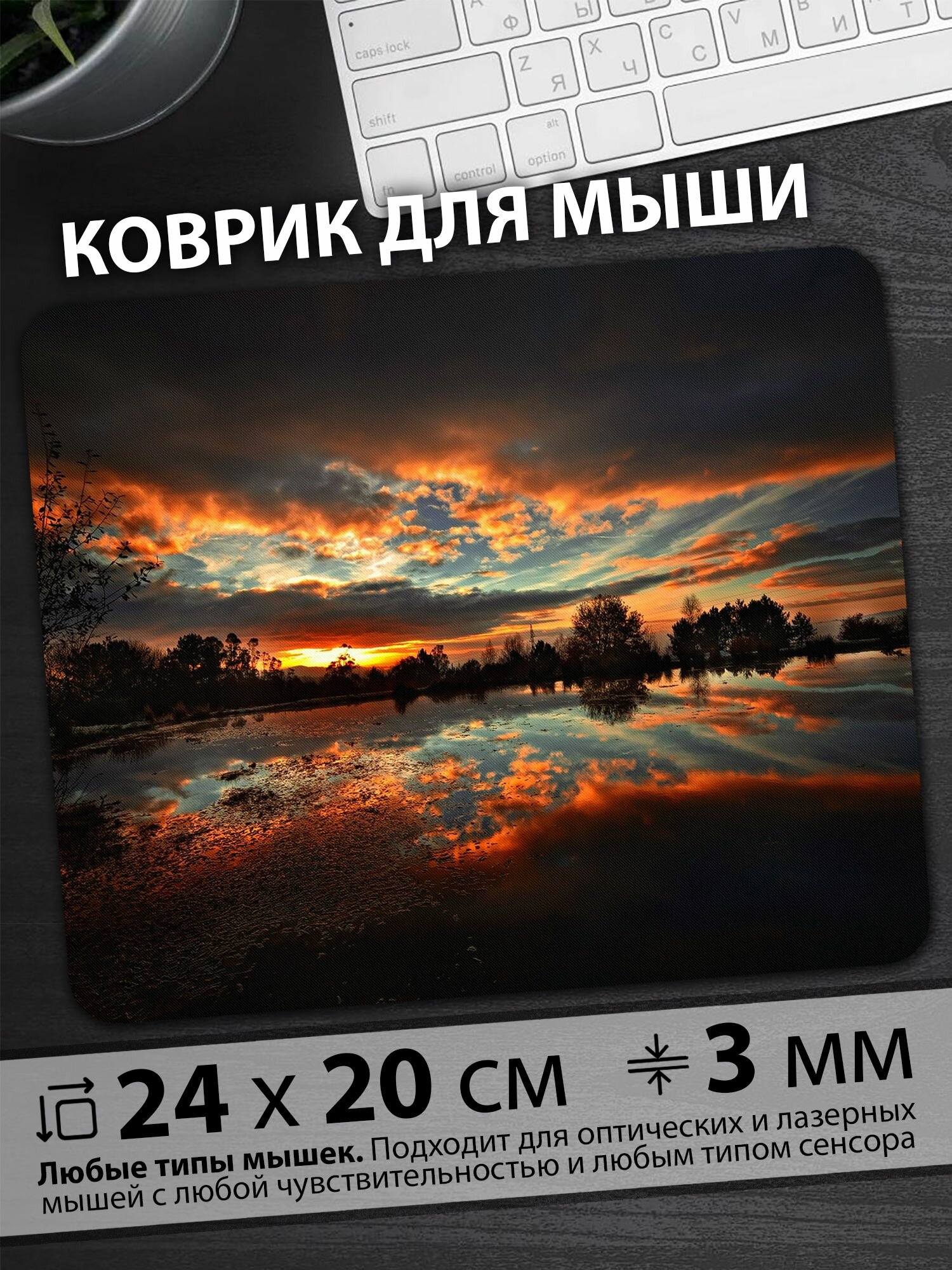 Резиновый коврик для мыши (24 x 20 см x 3 мм)