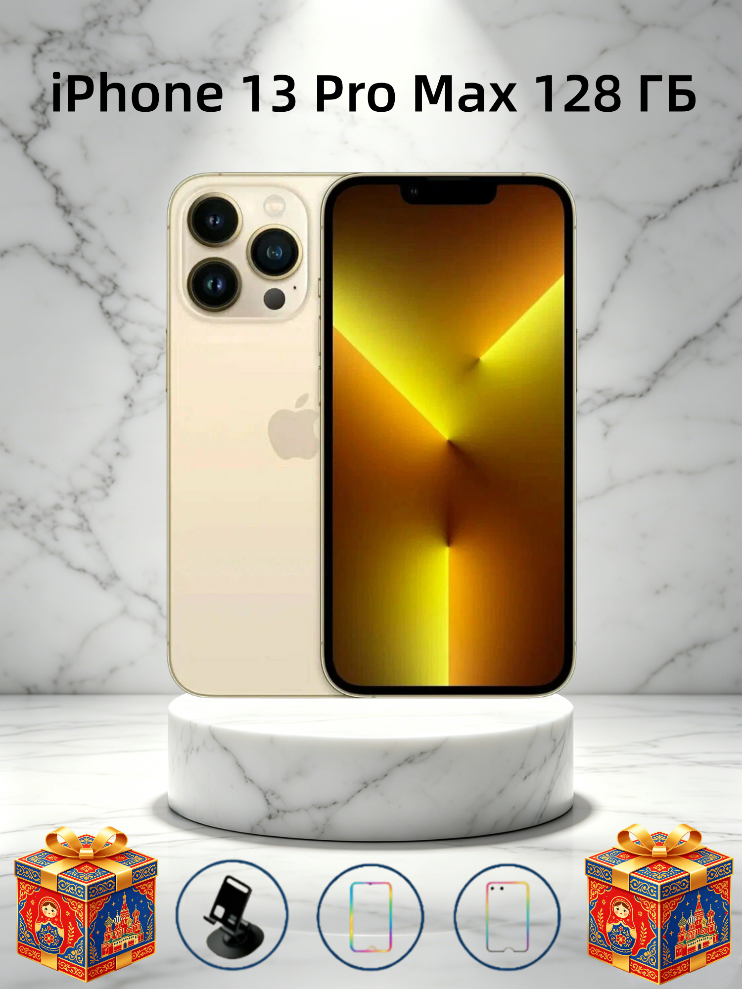 Смартфон Apple iPhone 13 Pro Max 128 ГБ, экран 6,7 дюйма, высокопроизводительный, две nano-SIM, Золотой
