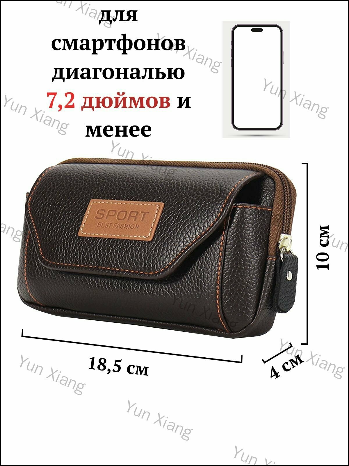 Сумка на пояс — фото 1