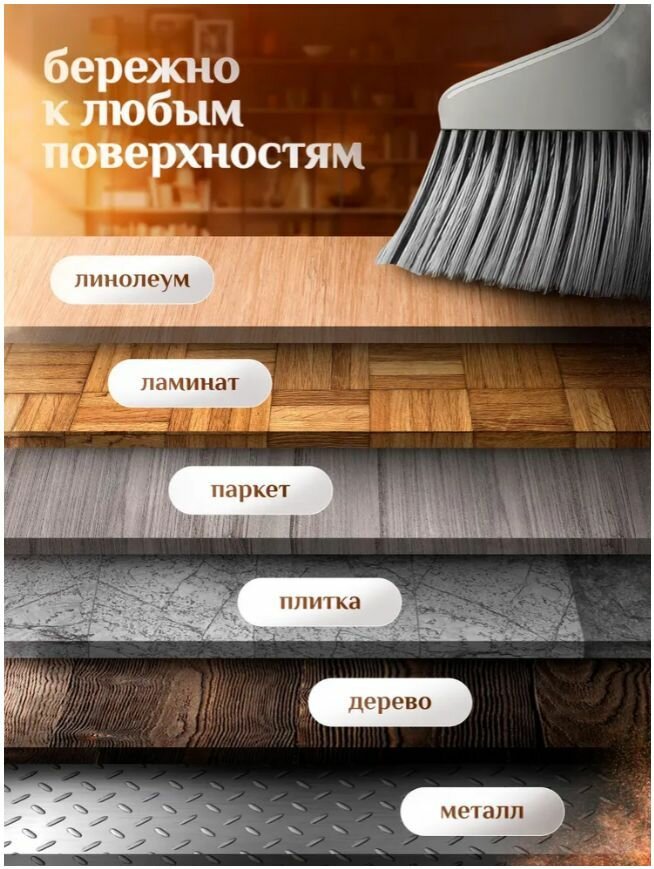 Щетка с совком, 2 шт — фото 1
