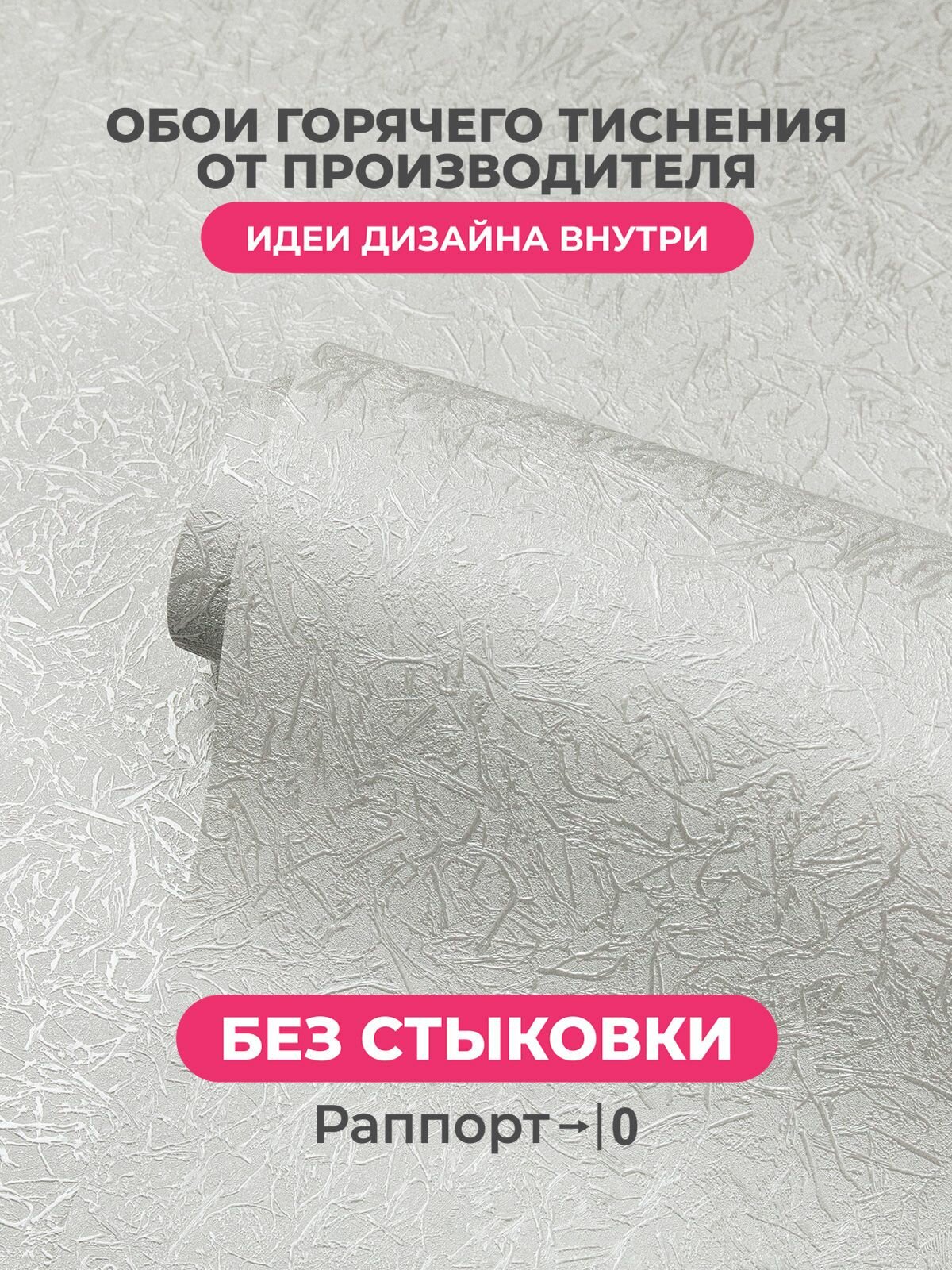 Обои флизелиновые 1.06. ASOZN-41, серебристый, глянцевые однотонные без подгона, для кухни, гостиной, коридора, спальни, детской
