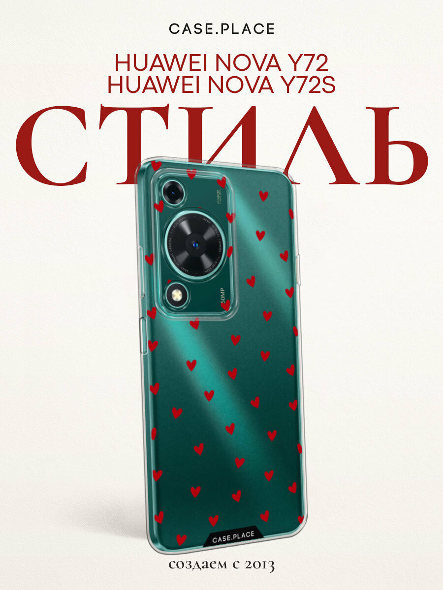 Чехол на Huawei Nova Y72/Y72s / Хуавей Нова Y72/Y72s с принтом "Red hearts", прозрачный