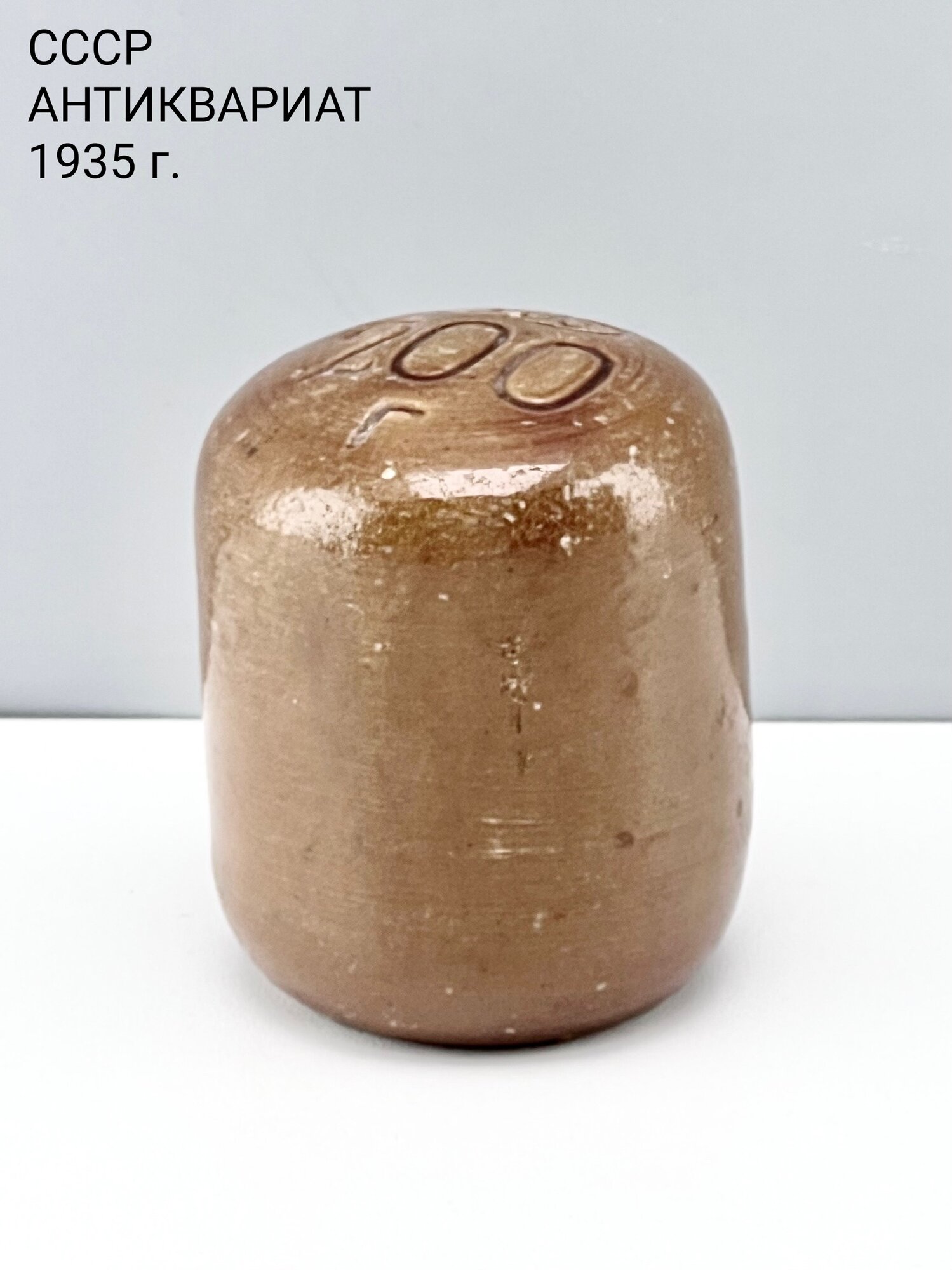 Старинная гиря, гирька на 200 г. Керамика. СССР, 1935 г.