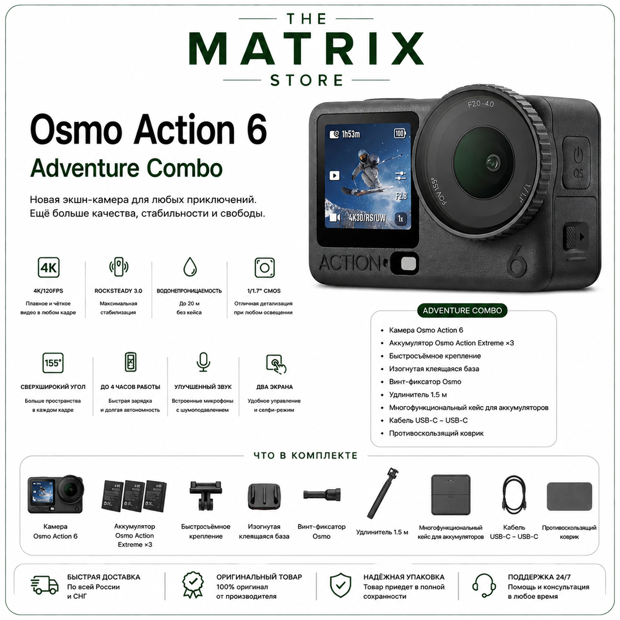 DJI Экшн-камера DJI Osmo Action 6 Pro Adventure Combo ,1/1.1 дюймовый квадратный датчик/Встроенное хранилище 50 ГБ