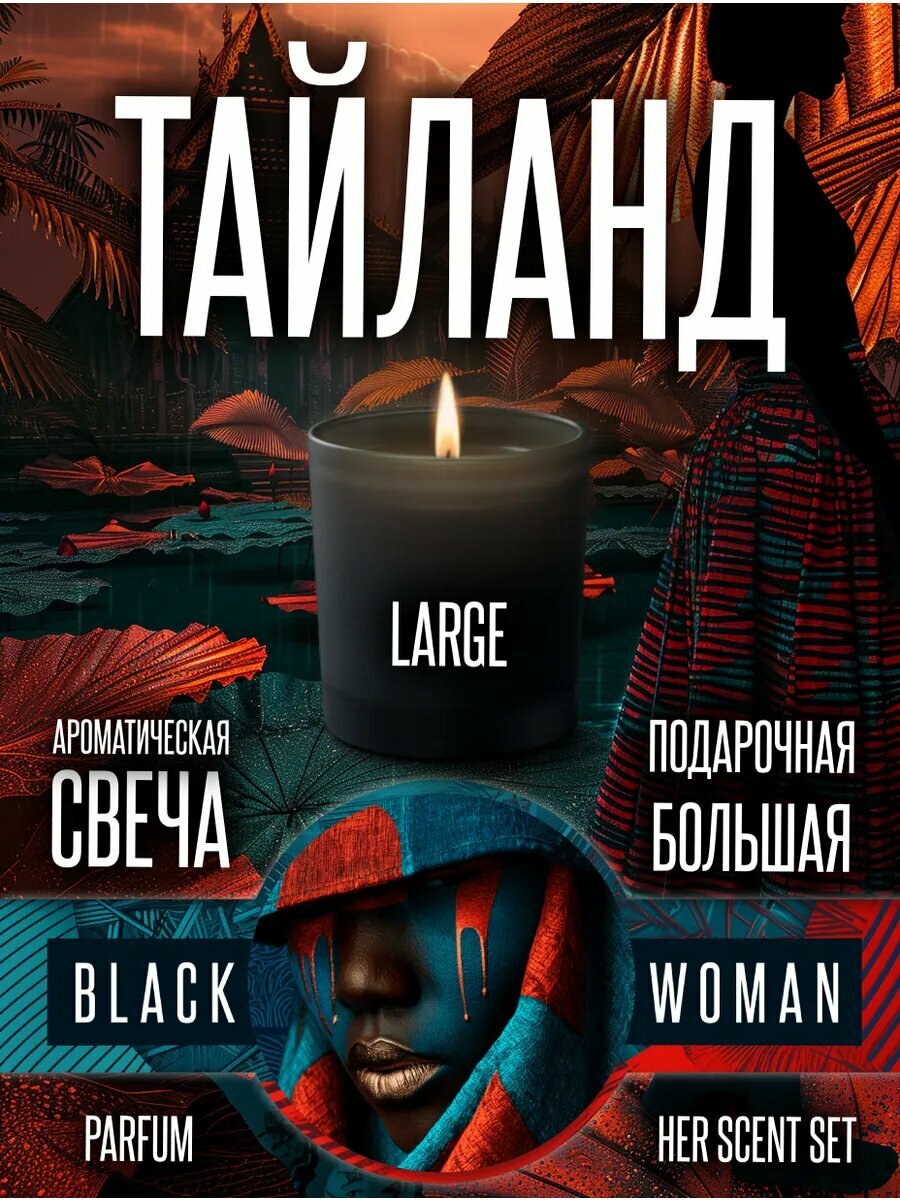 Свечи ароматические цветные тайланд для атмосферы дома
