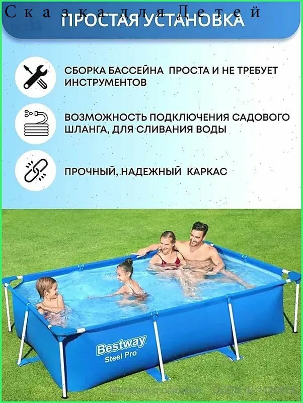 Бассейн каркасный, прямоугольный 590 л, 150х105х45 см