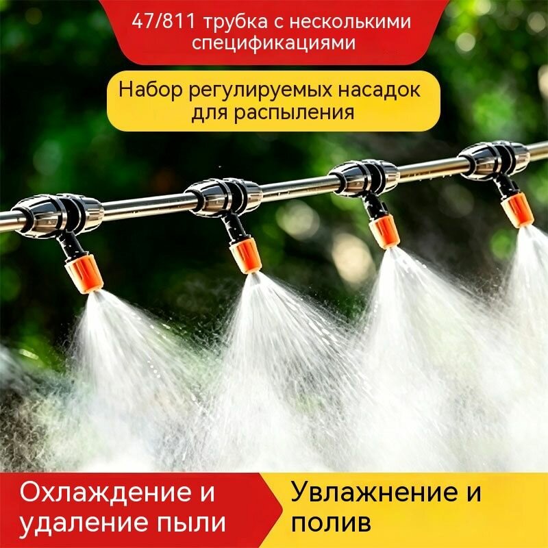 Набор системы микроорошения 20 метров, 20 оранжевых форсунок, трубка 8/11 мм