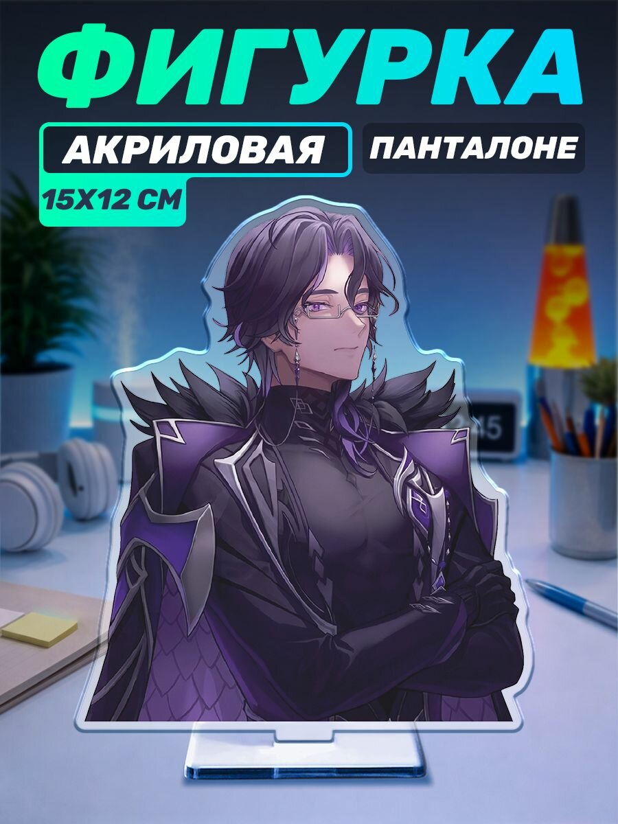 Акриловая фигурка Genshin Impact Панталоне