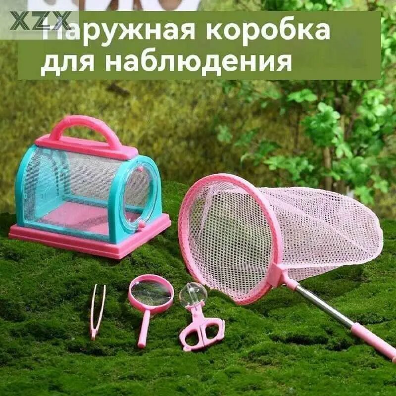 Детский набор игрушек для ловли насекомых; Выдвижной сачок для бабочек с ящиком для просмотра насекомых, лупой, пинцетом