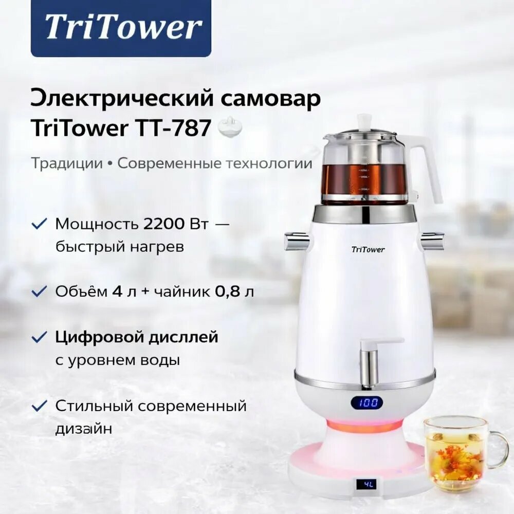 OEM Электрический самовар TT-787, белый