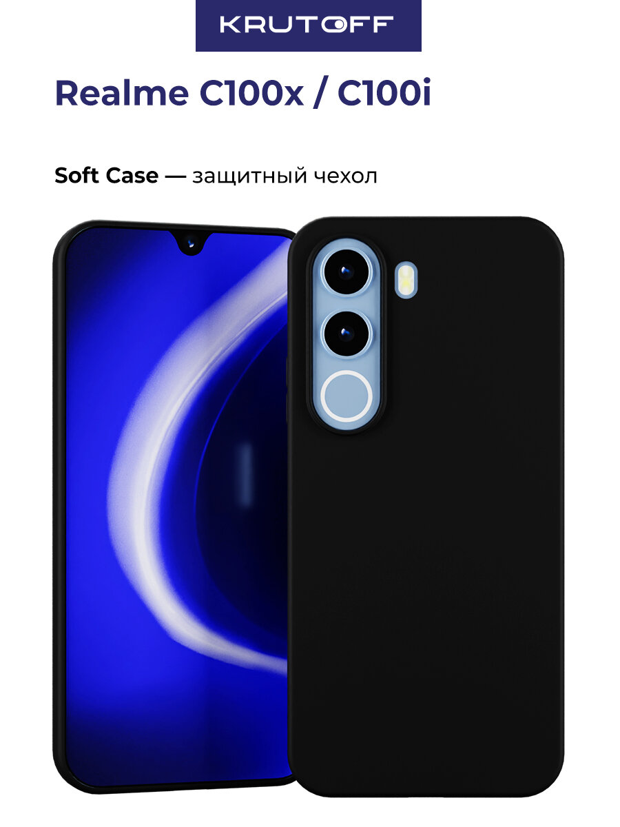 Чехол-накладка Krutoff Soft Case для Realme C100x/C100i черный
