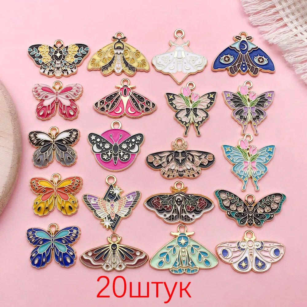 Акциянабор 20 бабочек с эмалью DIY-фурнитура для украшений
