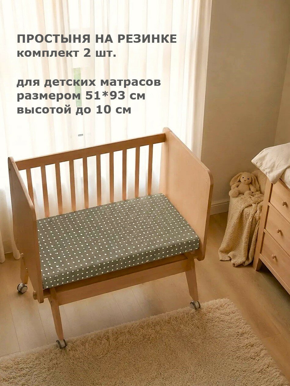 Простыня детская Велли для колыбелей, комплект 2 шт. на резинке размер 51х93 см, бязь